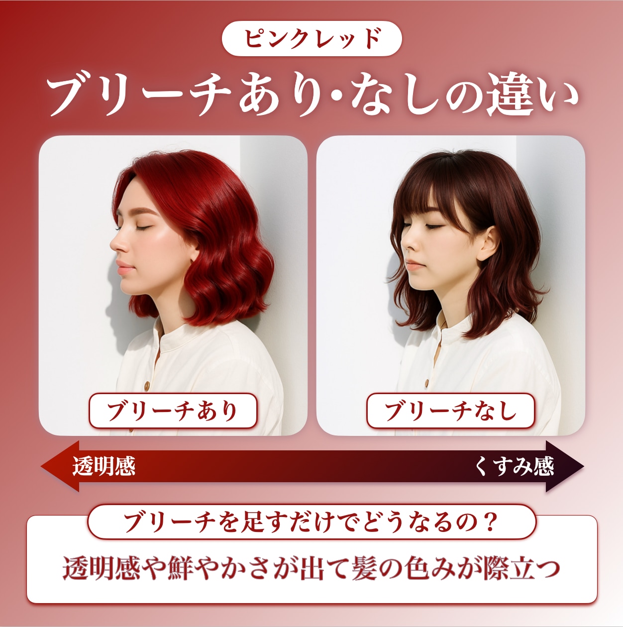 ピンクレッドってどんな髪色？明るめ暗めのヘアカラー17選 | ヘアカラーリング | LICOLO - 髪から自分を好きになる